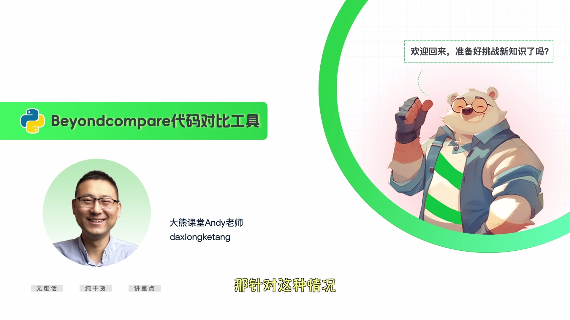 Python零基础入门动画课【全集】ai编程基础哔哩哔哩bilibili 3247