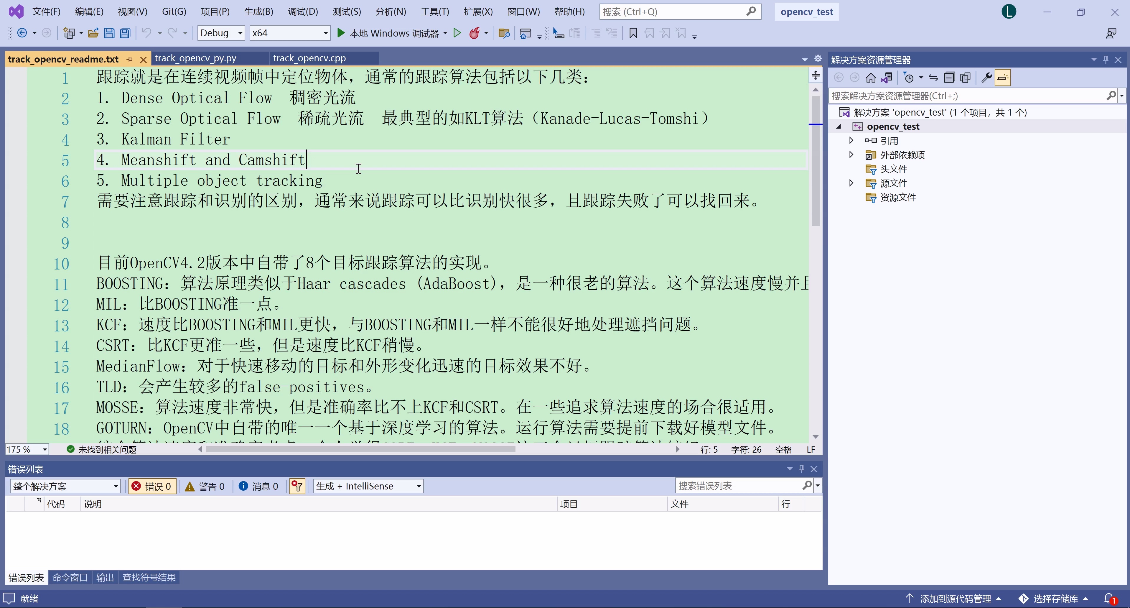 OpenCV算法实战（C++/Python双语）_哔哩哔哩_bilibili