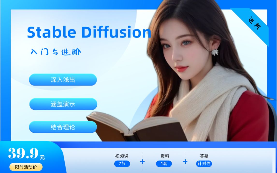 SD WebUI 入门与进阶_哔哩哔哩_bilibili