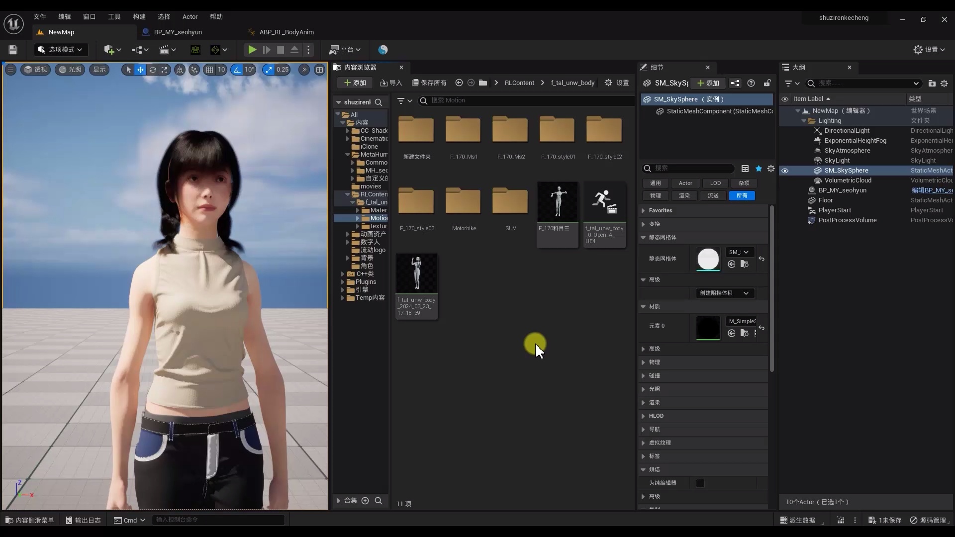王哪跑《UE5+AI虚拟数字人开发从入门到进阶》_哔哩哔哩_bilibili