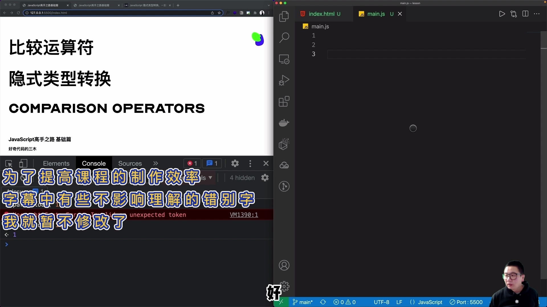 从零开始精通javascript与项目实战哔哩哔哩bilibili 