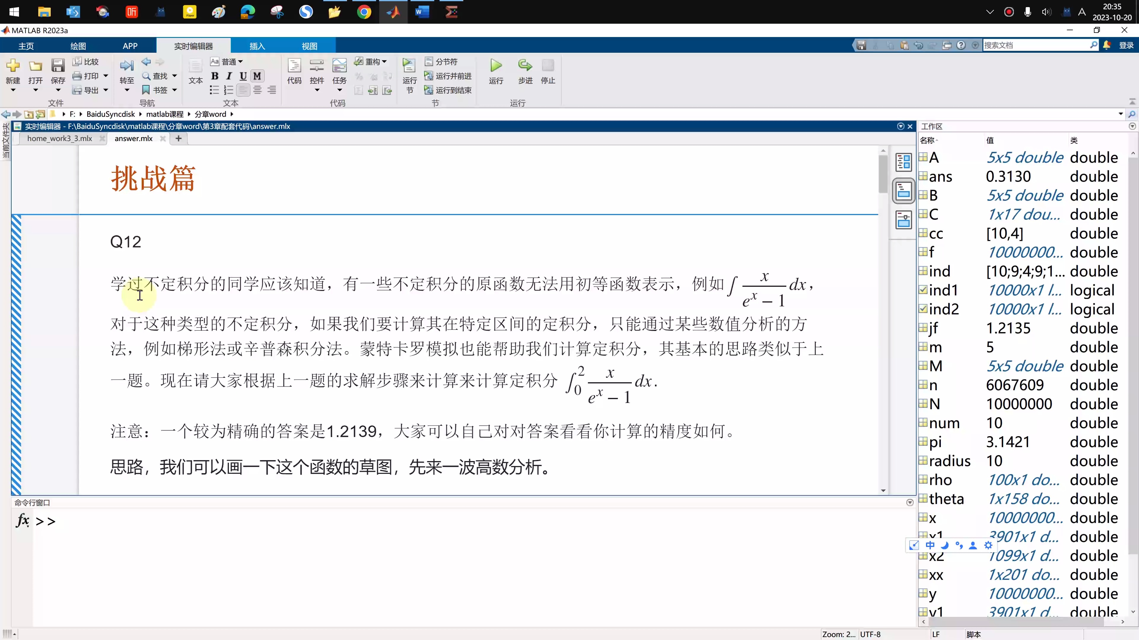 MATLAB课程第三章课后习题讲解—讲师清风_哔哩哔哩_bilibili