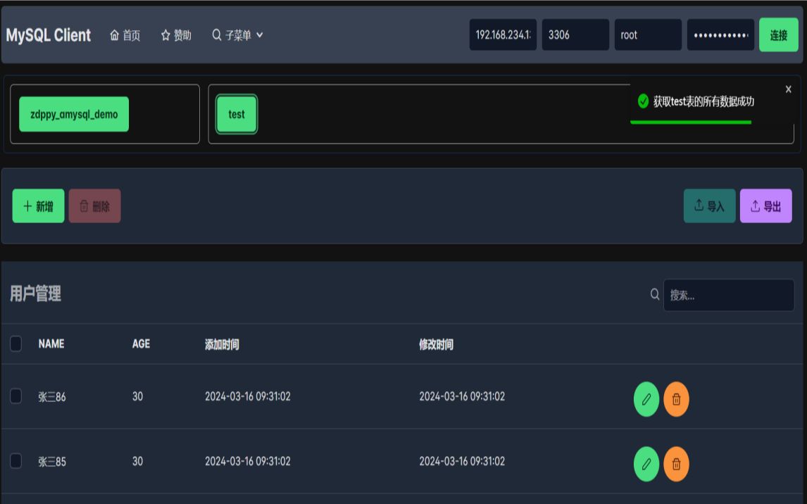 Python加Vue3国产MySQL客户端实战_哔哩哔哩_bilibili