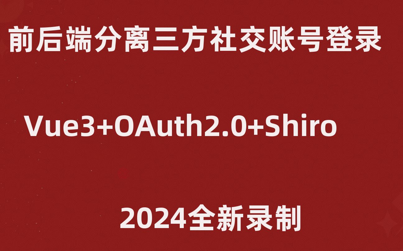 Vue3完整实战项目SpringBoot权限管理_哔哩哔哩_bilibili