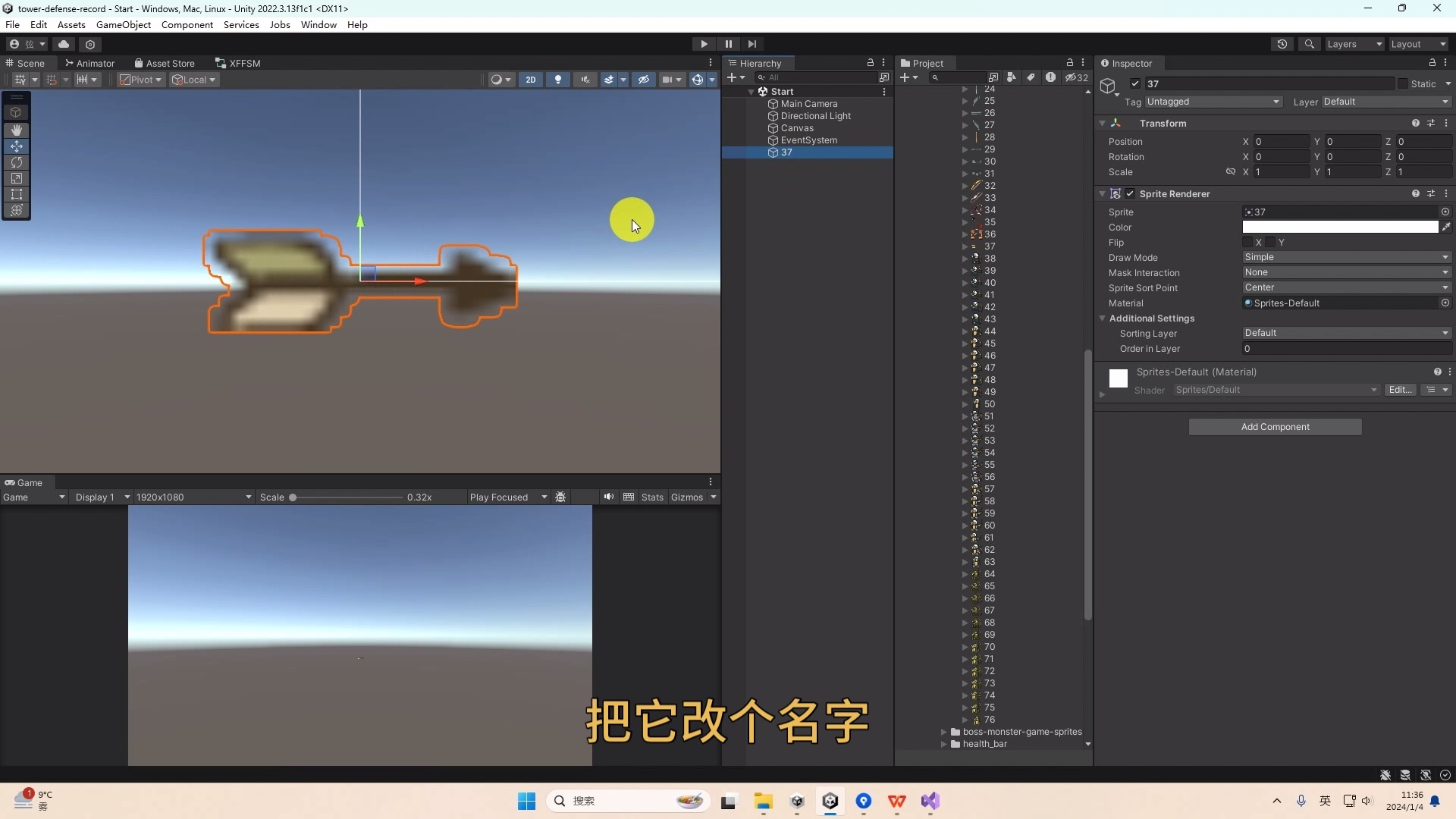 【Unity3D实战教程】塔防游戏开发-弦小风_哔哩哔哩_bilibili