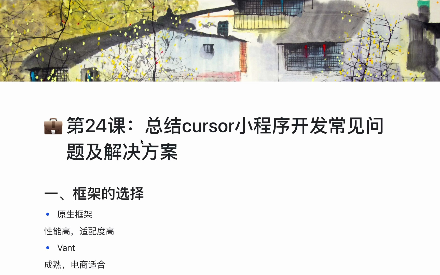 零基础学Cursor从需求到上线全流程实战_哔哩哔哩_bilibili