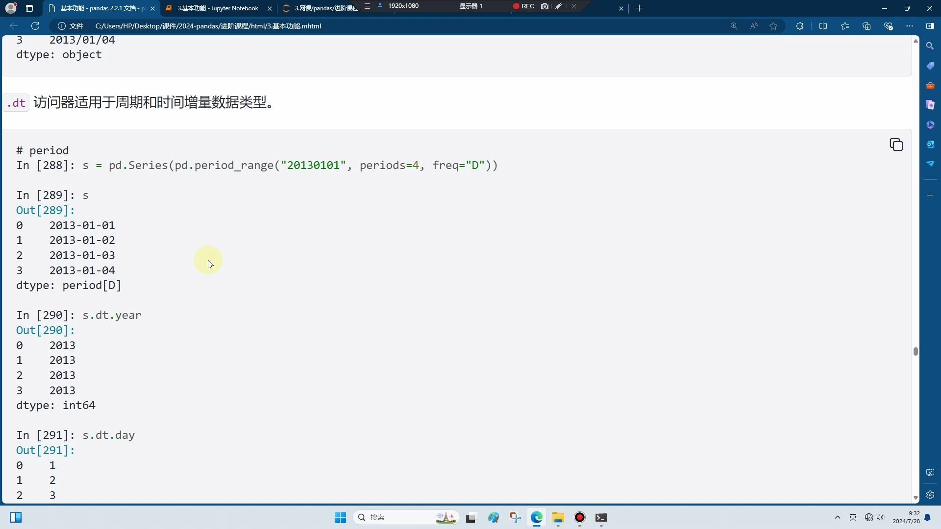 python数据科学（终身更新）_哔哩哔哩_bilibili