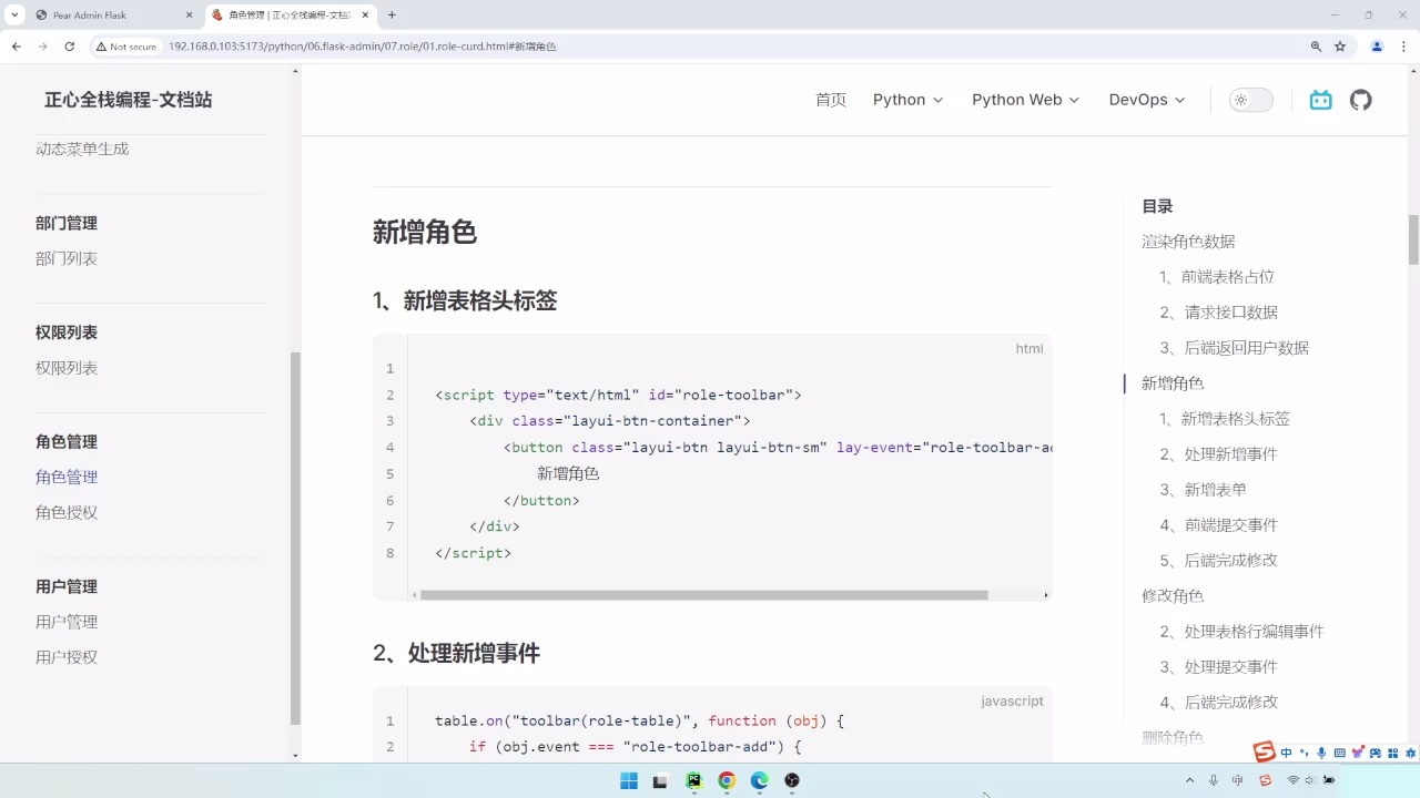 pear admin flask 后台管理项目_哔哩哔哩_bilibili