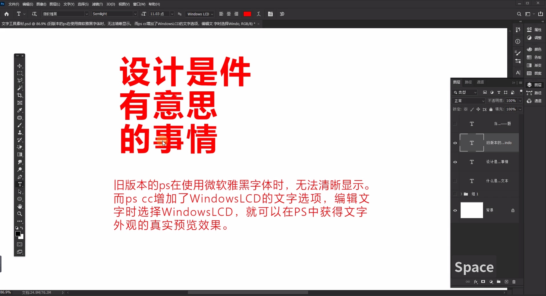 【三合一】CDR、PS、AI超级合辑》精英班_哔哩哔哩_bilibili