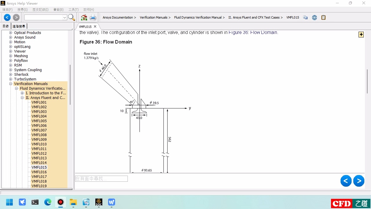 Fluent验证案例_哔哩哔哩_bilibili