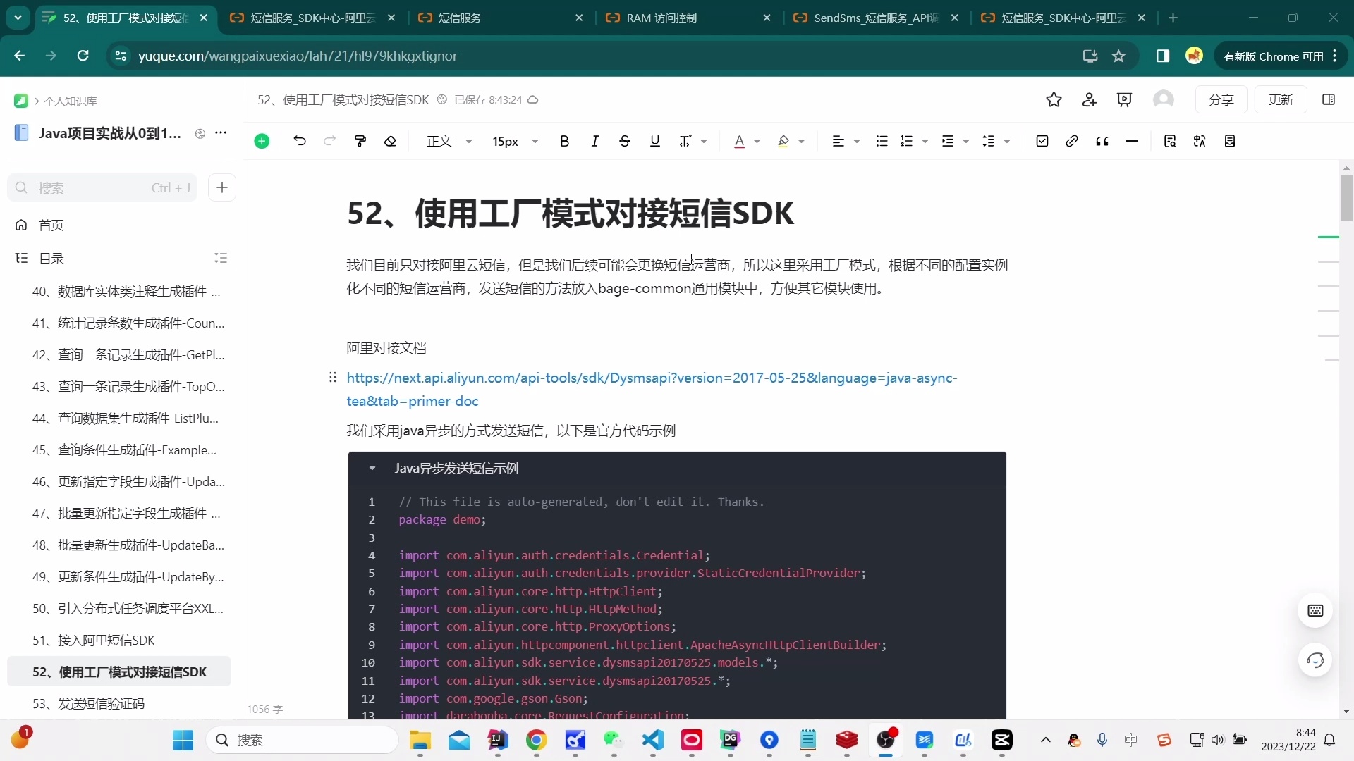 Java项目编程实战从0到1开发财务软件_哔哩哔哩_bilibili
