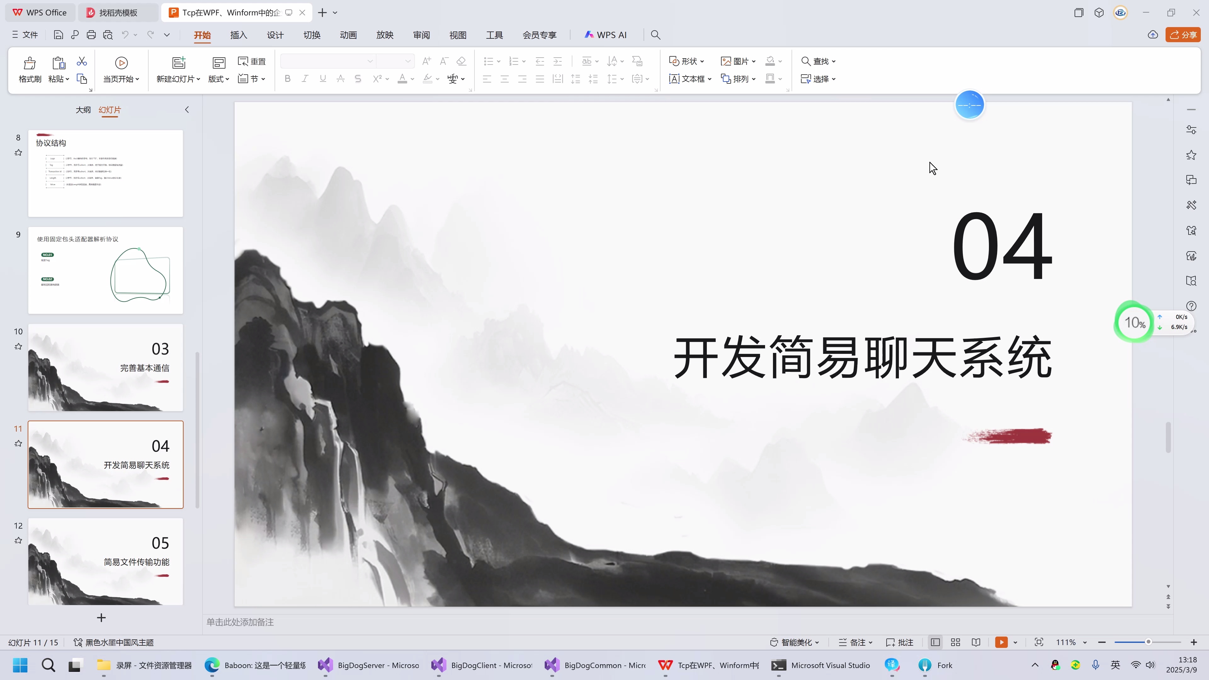 C# TouchSocket！零基础网络通信入门_哔哩哔哩_bilibili