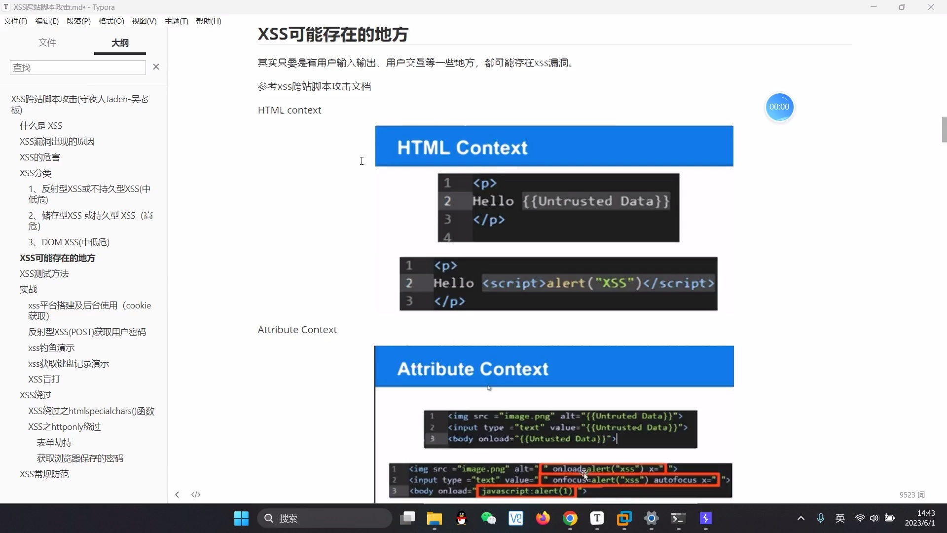 渗透测试之跨站脚本攻击XSS漏洞攻击！_哔哩哔哩_bilibili