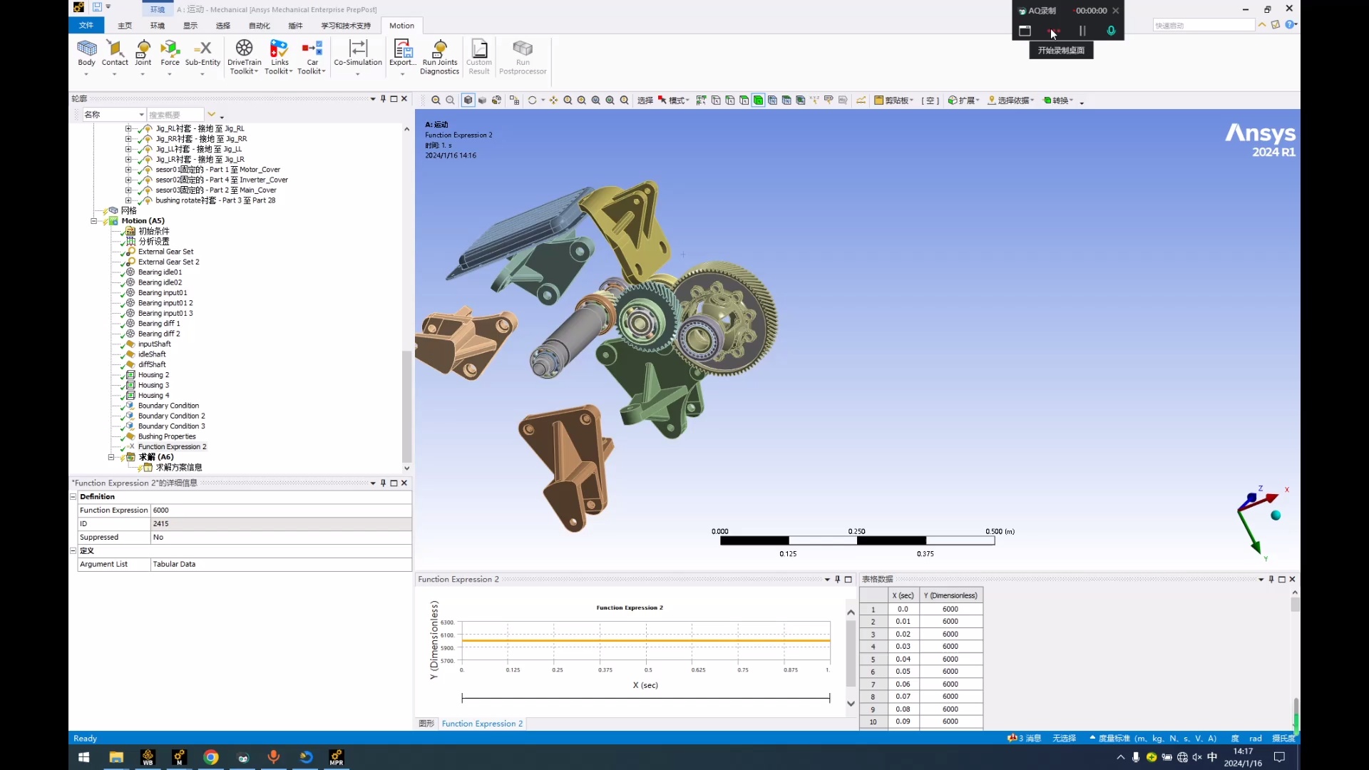 Ansys MOTION-齿轮箱NVH分析_哔哩哔哩_bilibili