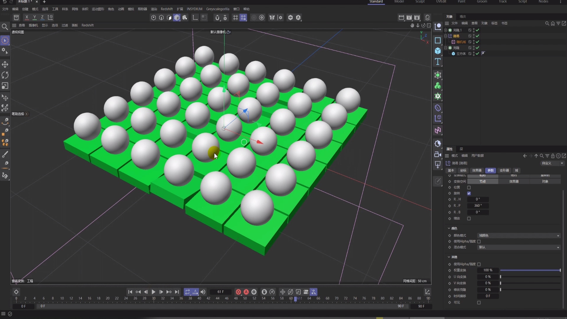 C4D运动图形基础（mograph101）_哔哩哔哩_bilibili