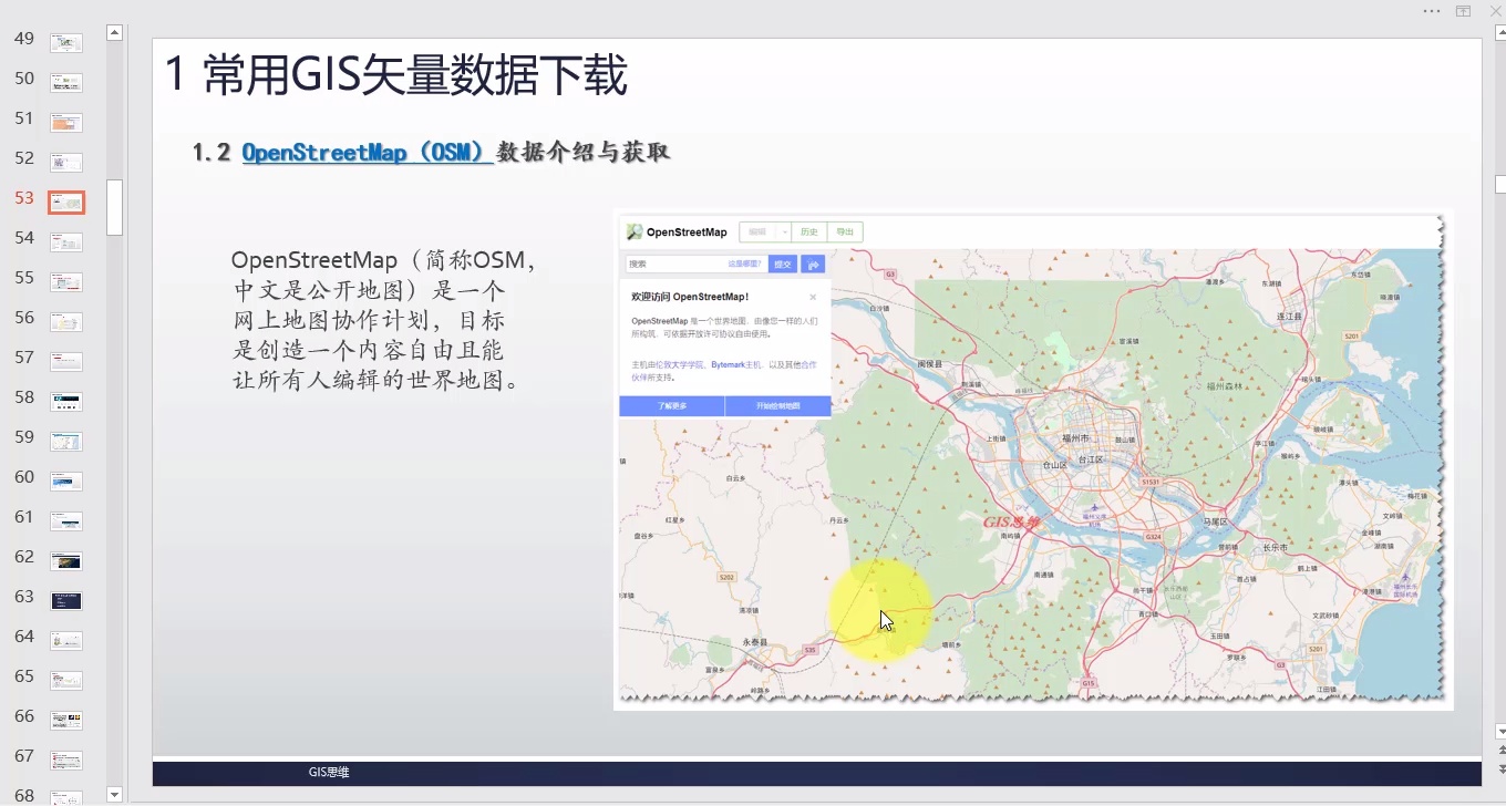 ArcGIS 10.X 零基础入门实战视频教程_哔哩哔哩_bilibili