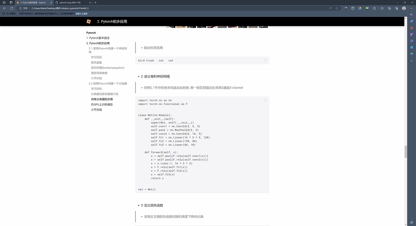 快速入门PyTorch：深入理解深度学习的基础_哔哩哔哩_bilibili