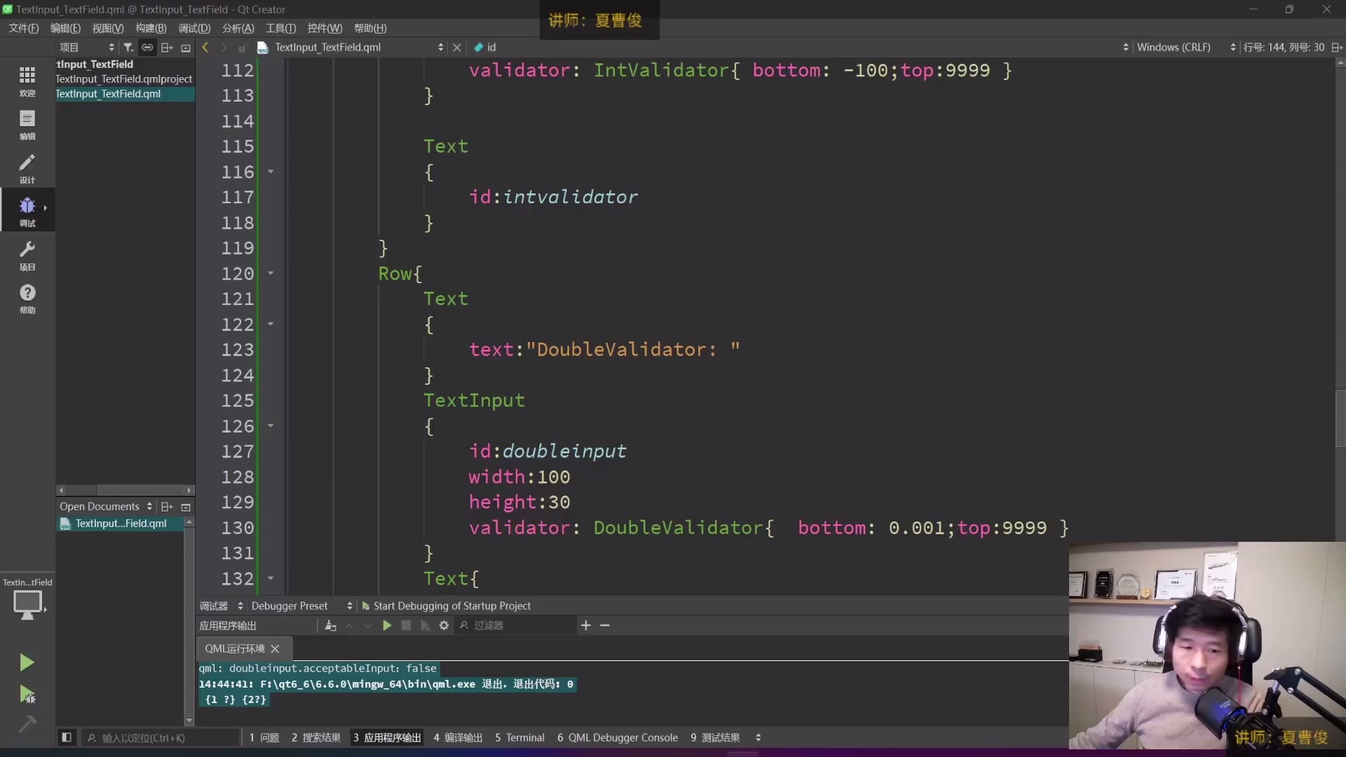 QT6实战-QML与C++联合编程_哔哩哔哩_bilibili