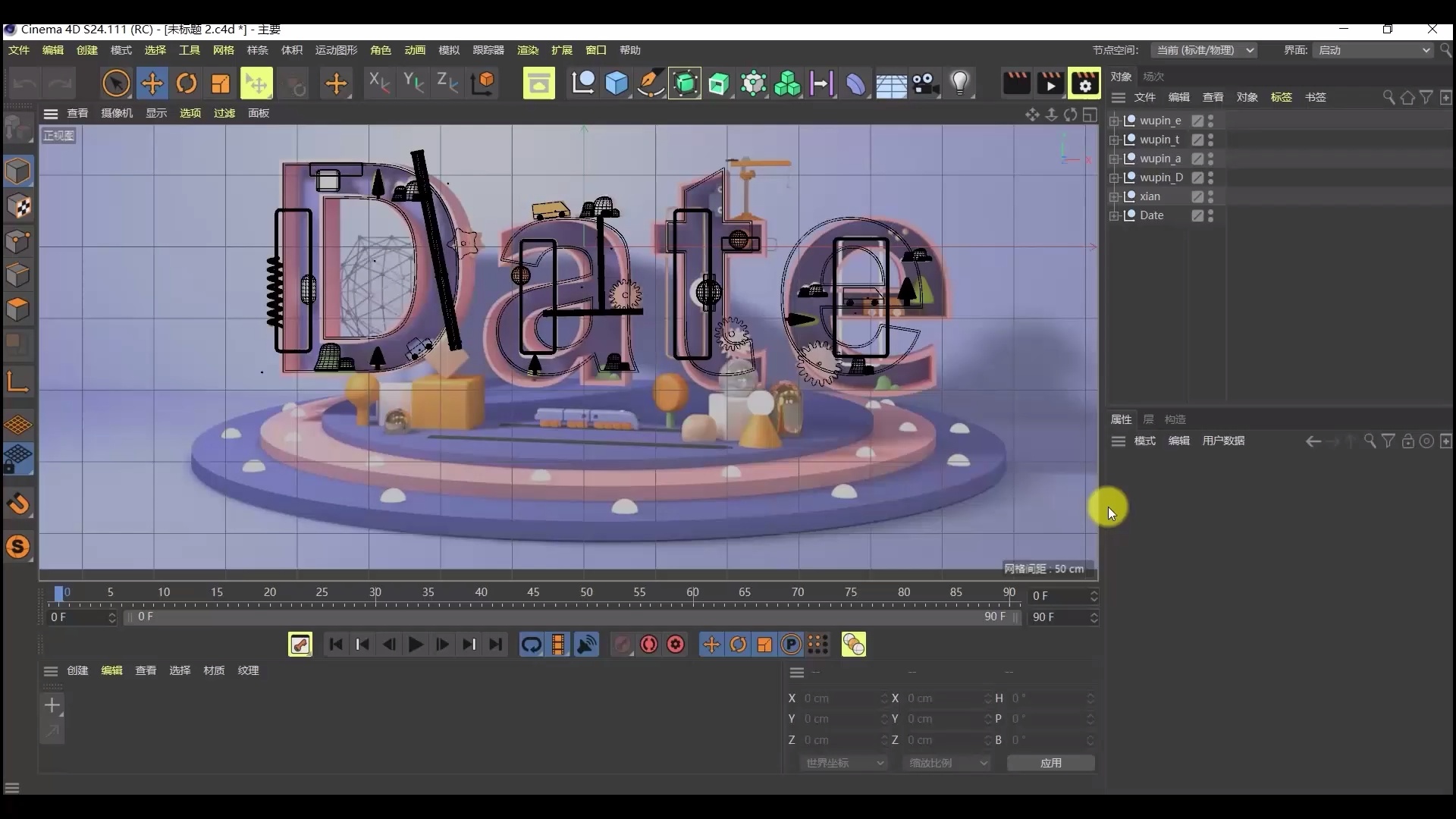 C4D 实战特训：从基础建模到特效渲染全流程精研_哔哩哔哩_bilibili