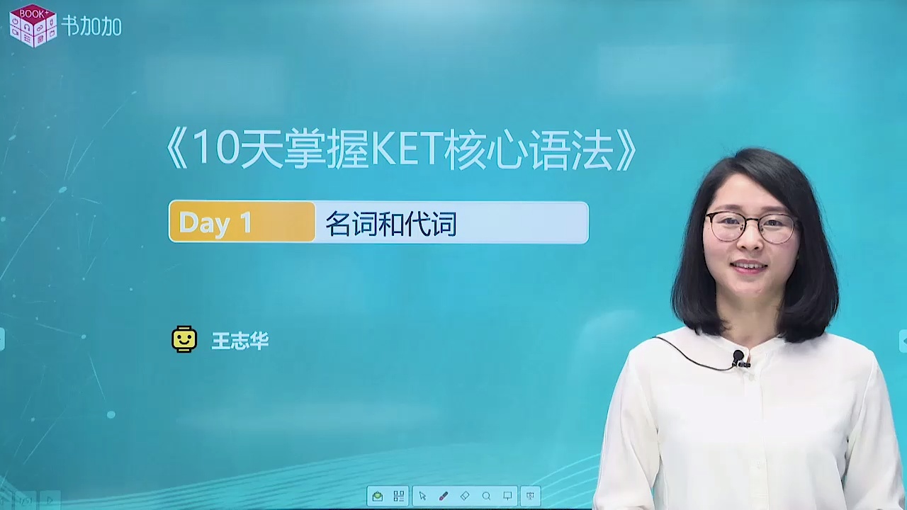 10天掌握KET核心语法_哔哩哔哩_bilibili