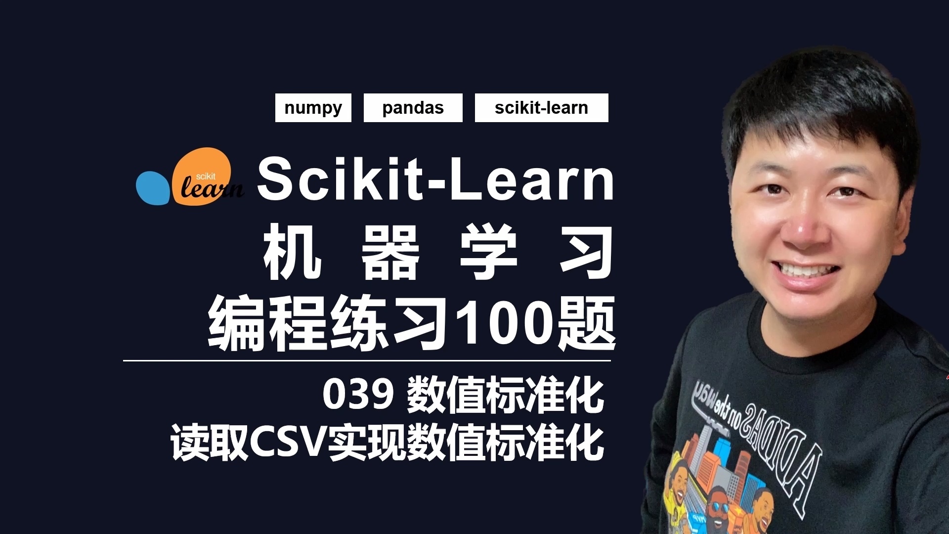 Sklearn 机器学习 编程练习100题_哔哩哔哩_bilibili
