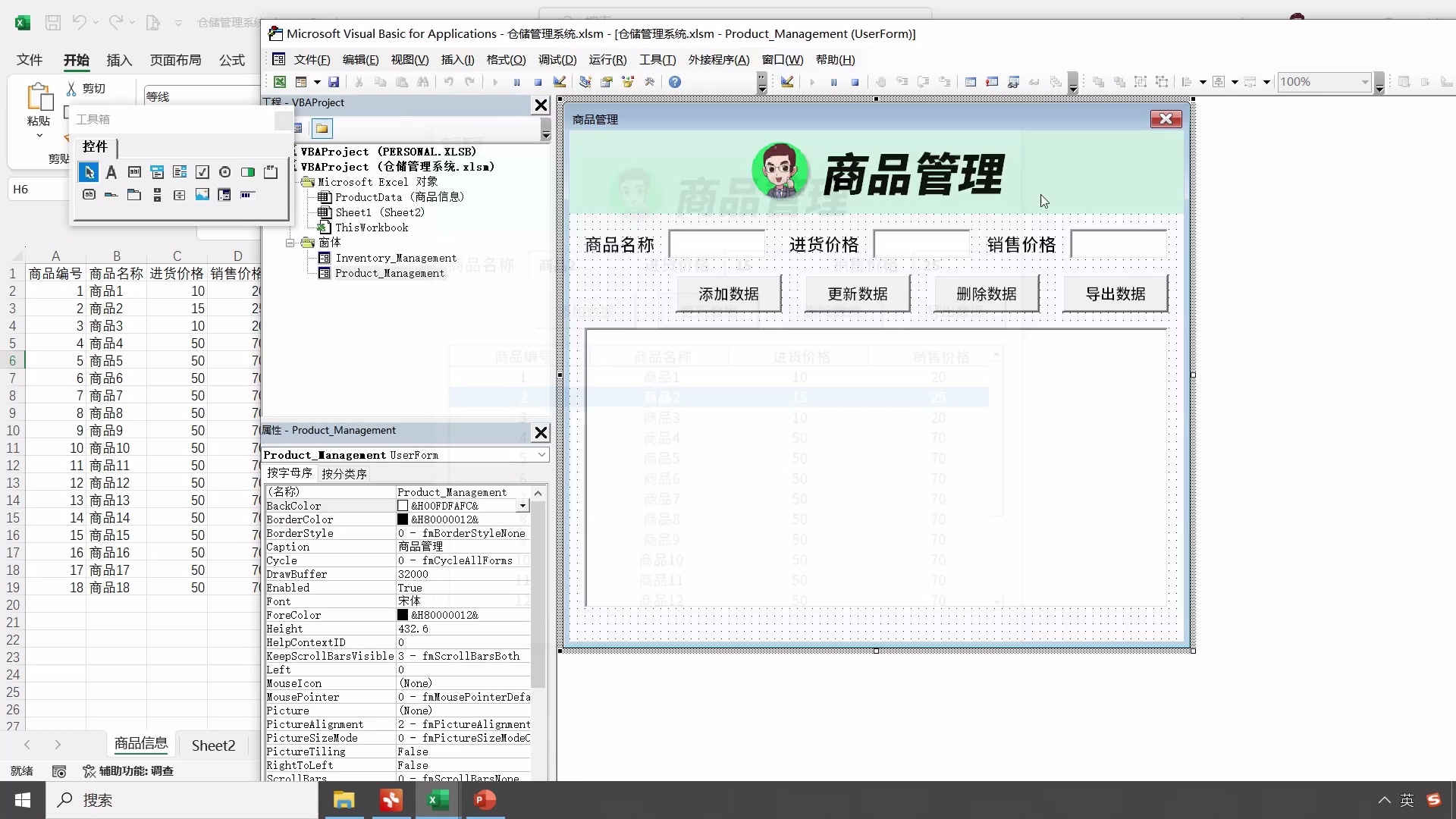 吴明ExcelVBA进阶篇之控件编程教程_哔哩哔哩_bilibili