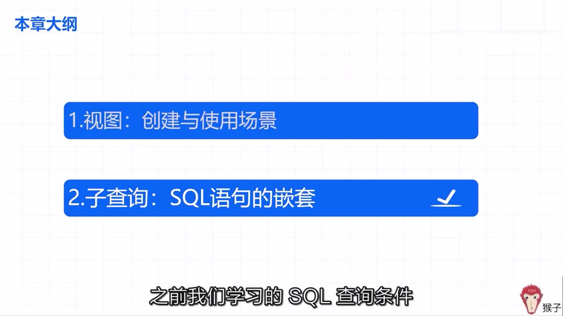SQL从入门到进阶_哔哩哔哩_bilibili