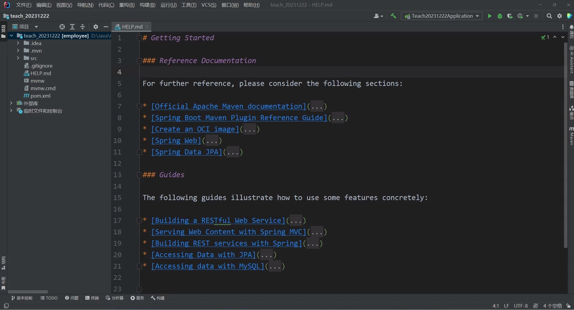 SpringBoot3+Vue3员工管理系统实战_哔哩哔哩_bilibili
