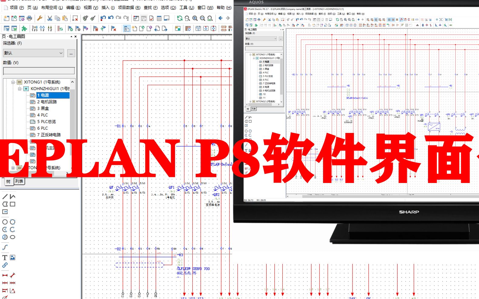手把手带你学EPLAN软件画电路图_哔哩哔哩_bilibili