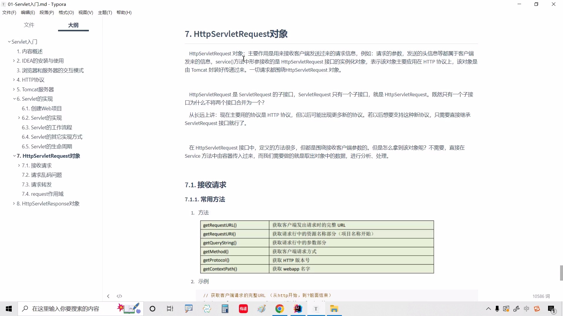 JavaWeb-赵珊珊讲解_哔哩哔哩_bilibili