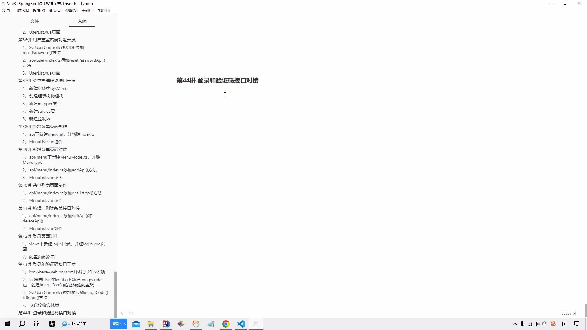 Vue3+SpringBoot项目实战权限系统_哔哩哔哩_bilibili