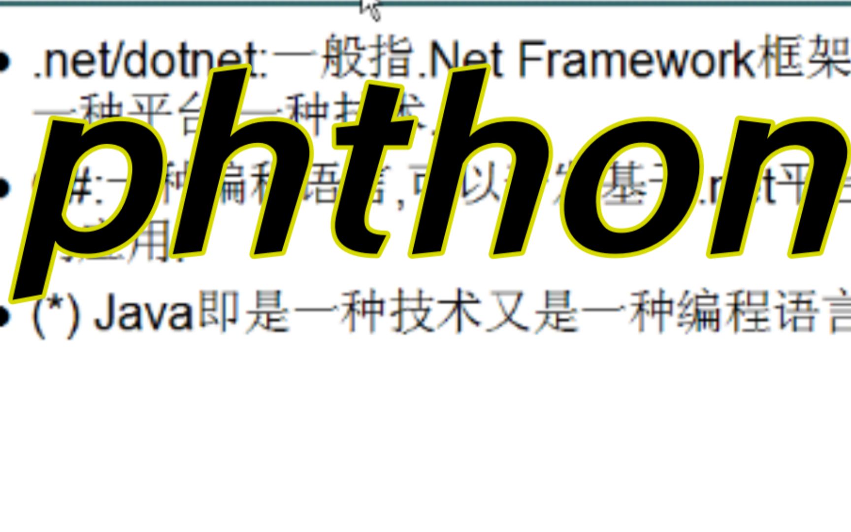 Python大全_哔哩哔哩_bilibili