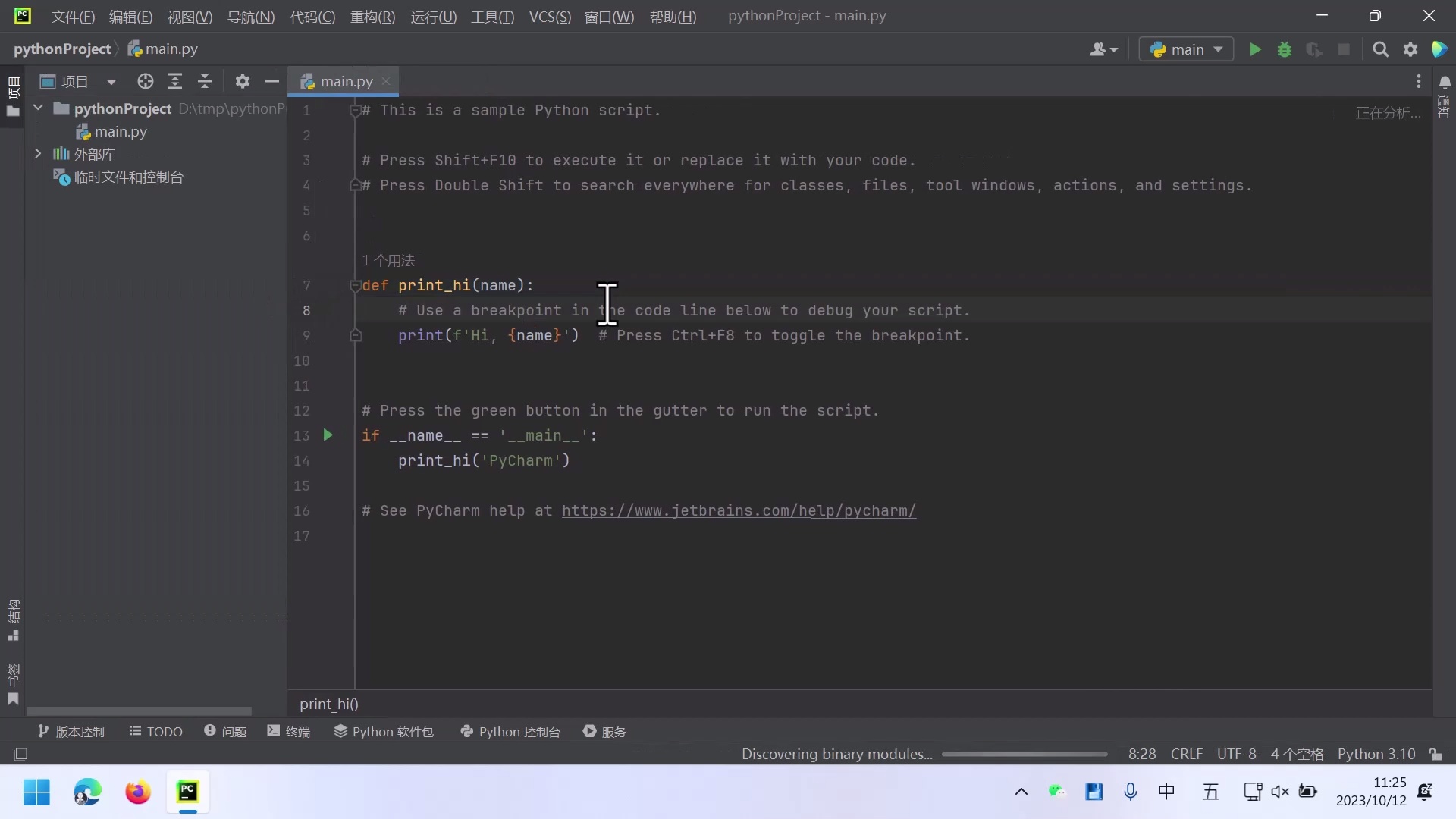 Pycharm完全教程_哔哩哔哩_bilibili