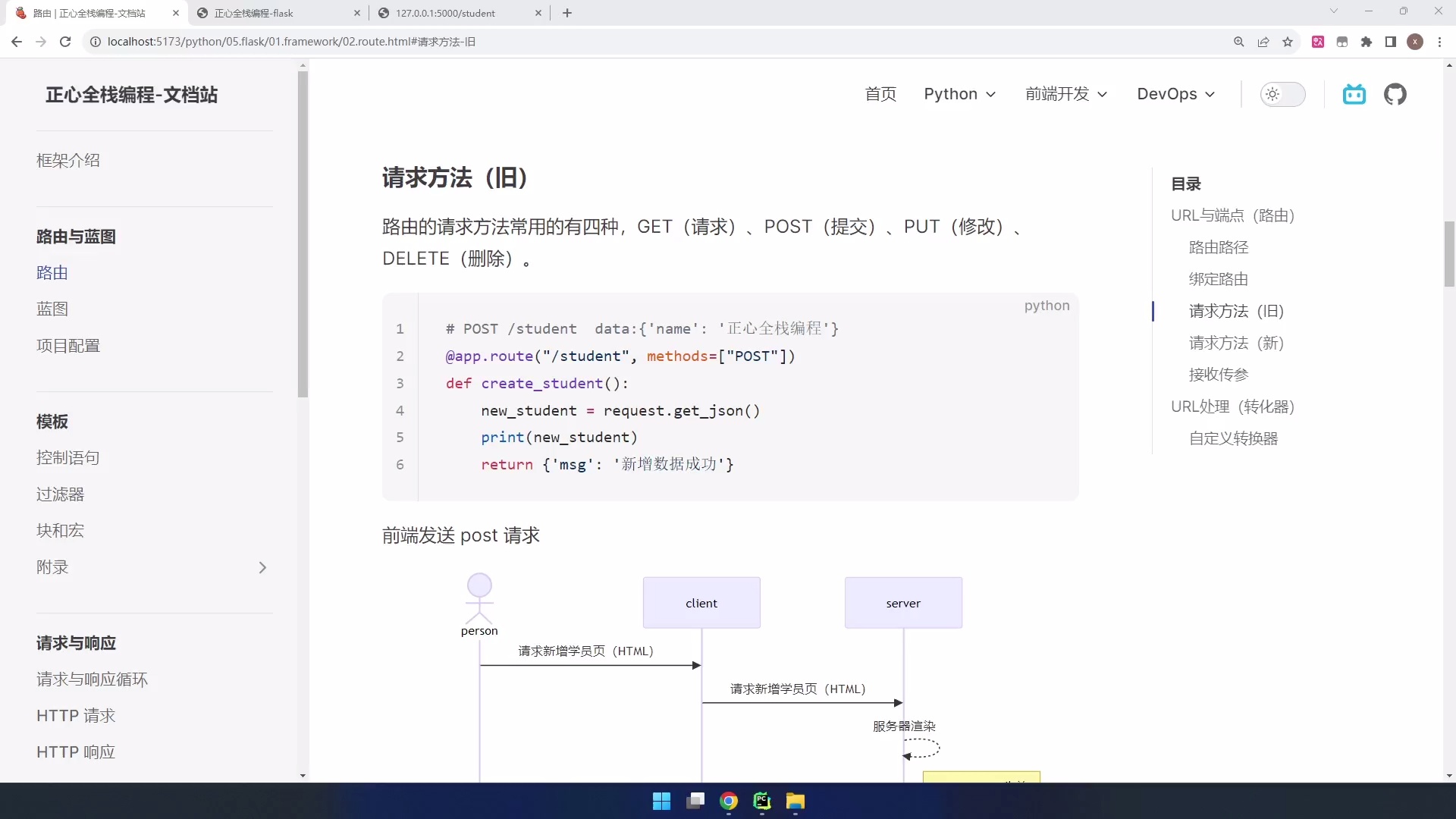 Python Web 全栈开发-flask 框架_哔哩哔哩_bilibili