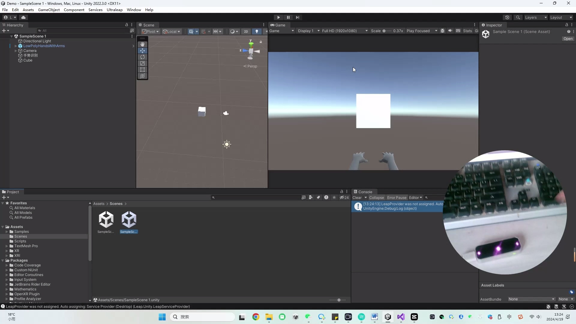 unity+leapmotion 小白速通课程_哔哩哔哩_bilibili