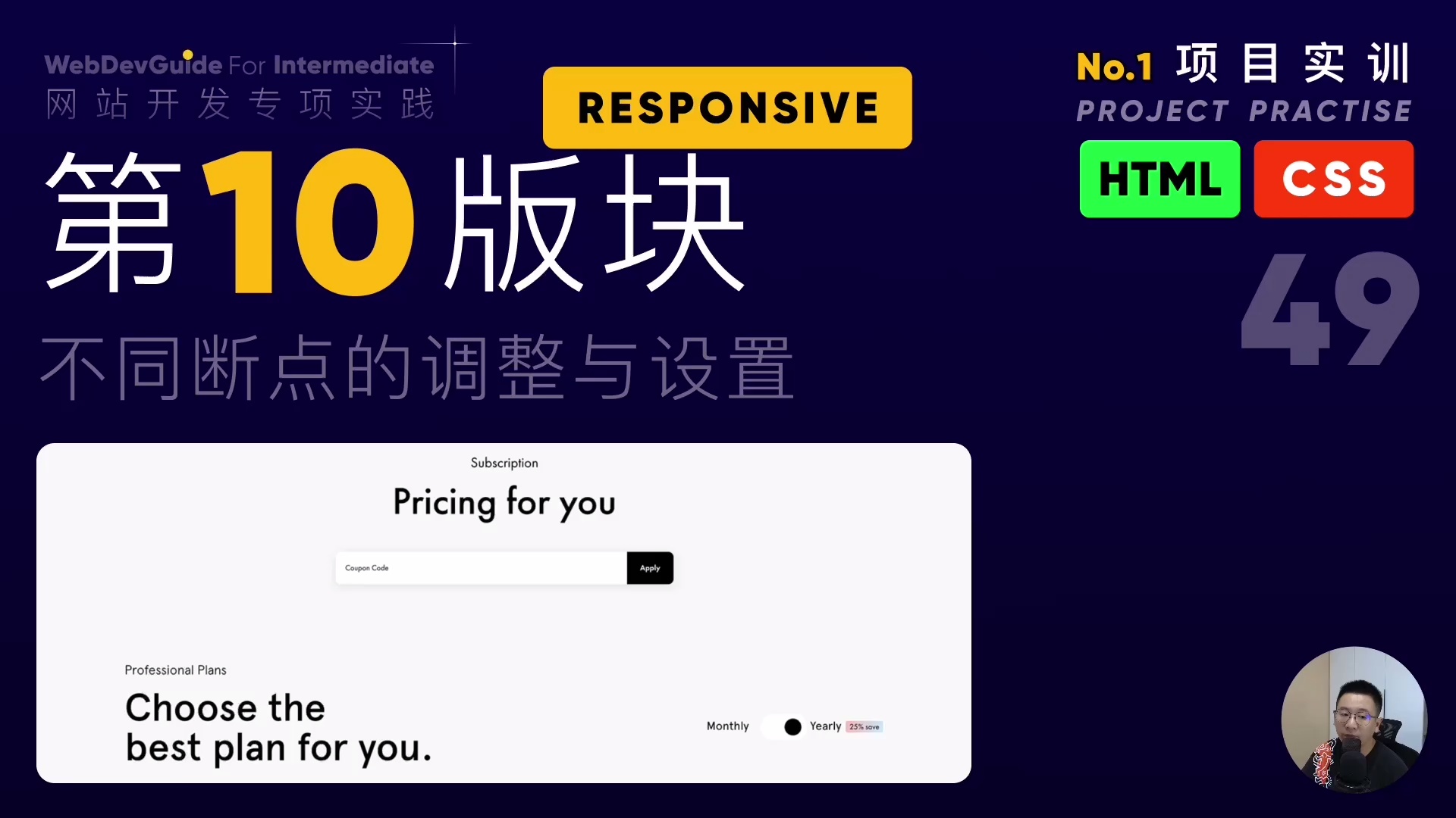 【上新优惠】HTML和CSS完整网站项目实训课程_哔哩哔哩_bilibili