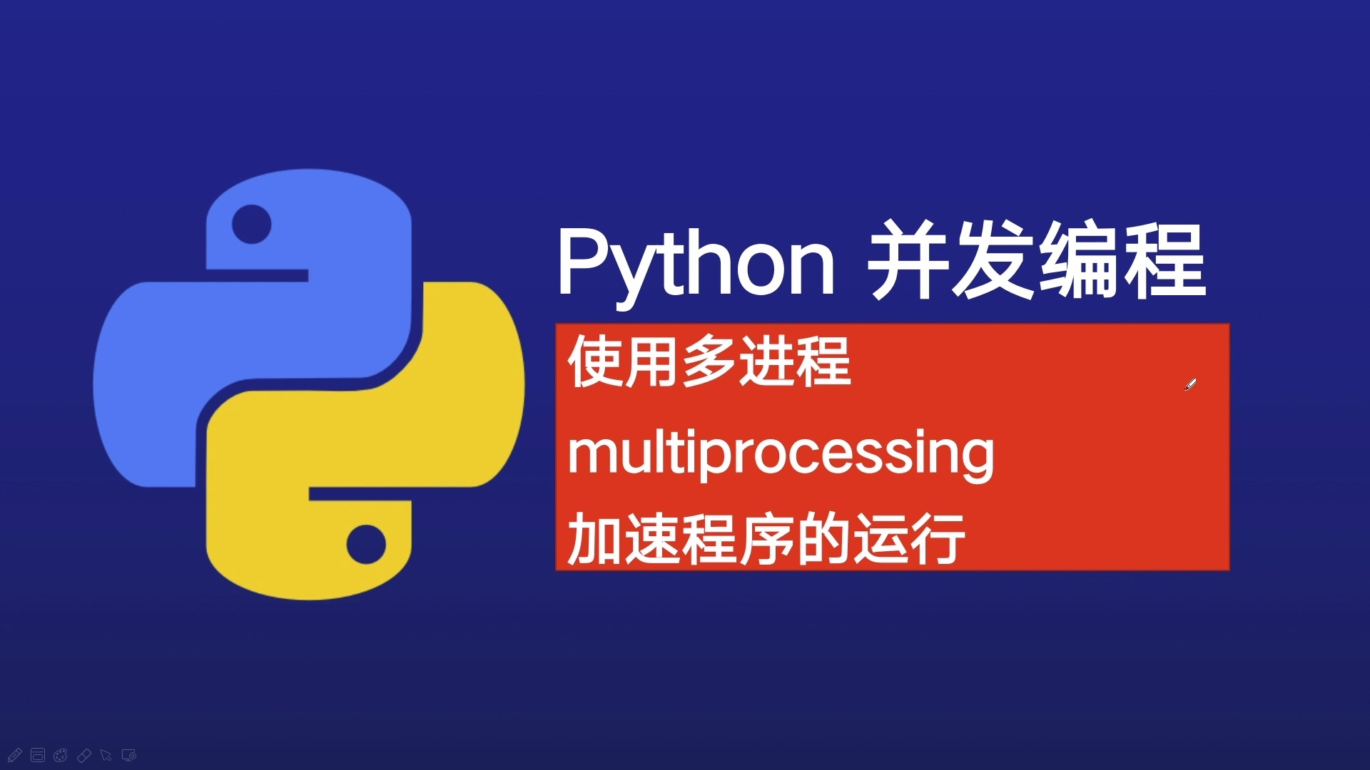 Python并发编程实战 哔哩哔哩 Bilibili