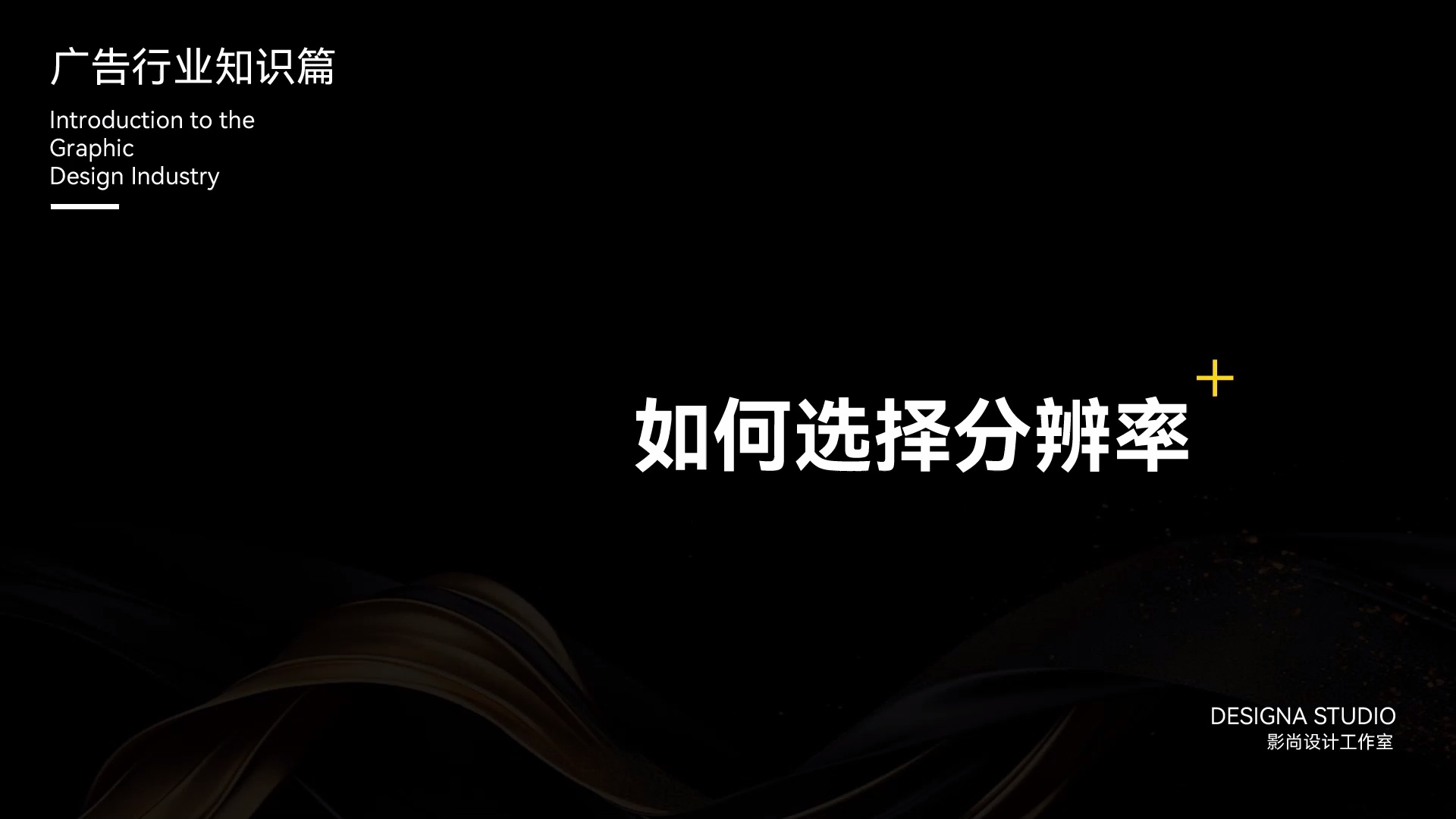 平面广告设计基础到实战PS AI CDR C4D_哔哩哔哩_bilibili