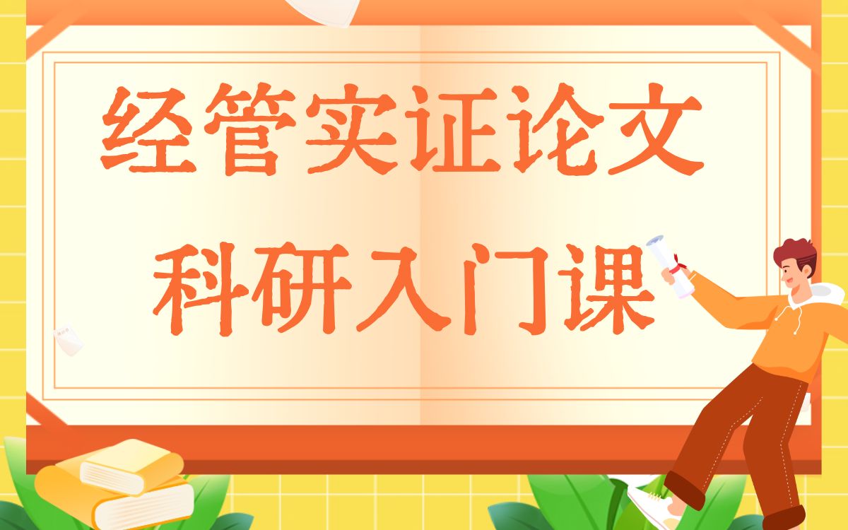 系统动力学Vensim PLE基本版_哔哩哔哩_bilibili