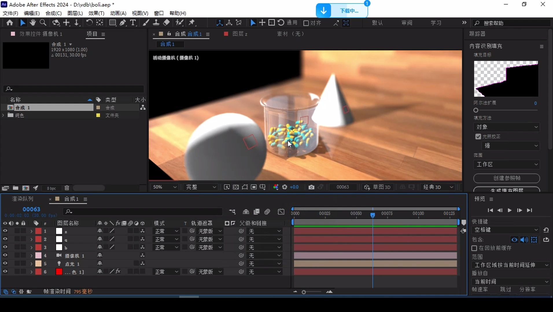 e3d c4d ae 结合教学_哔哩哔哩_bilibili