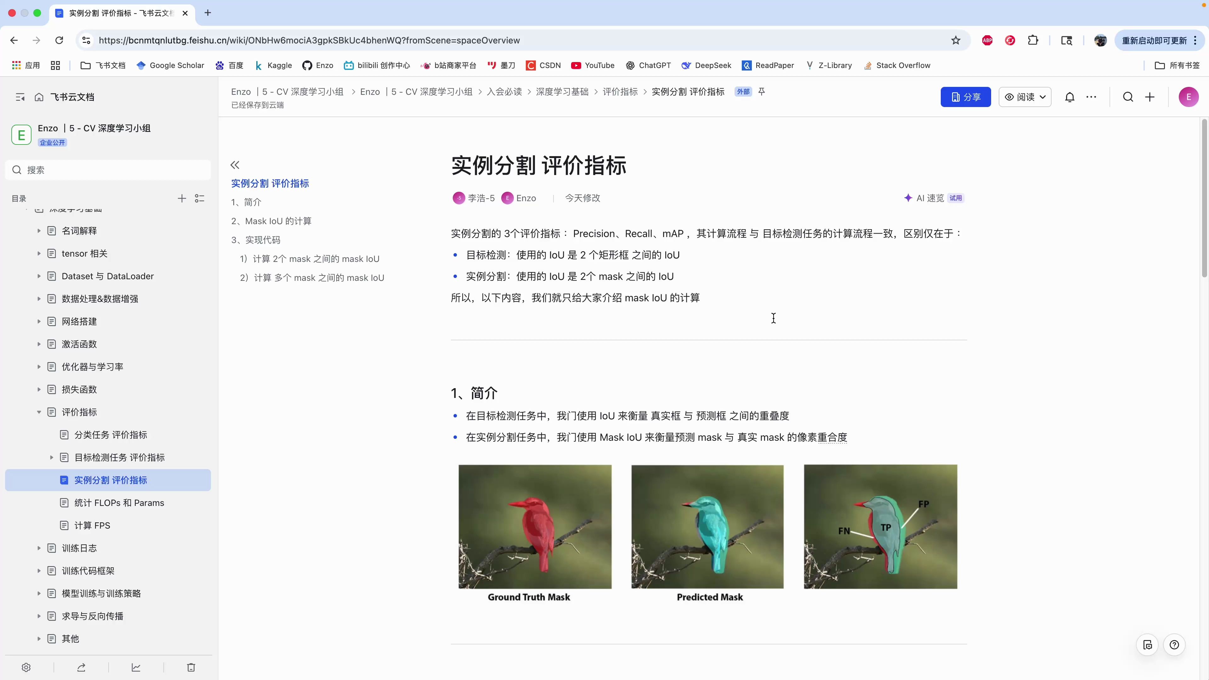 Enzo | CV 深度学习基础_哔哩哔哩_bilibili