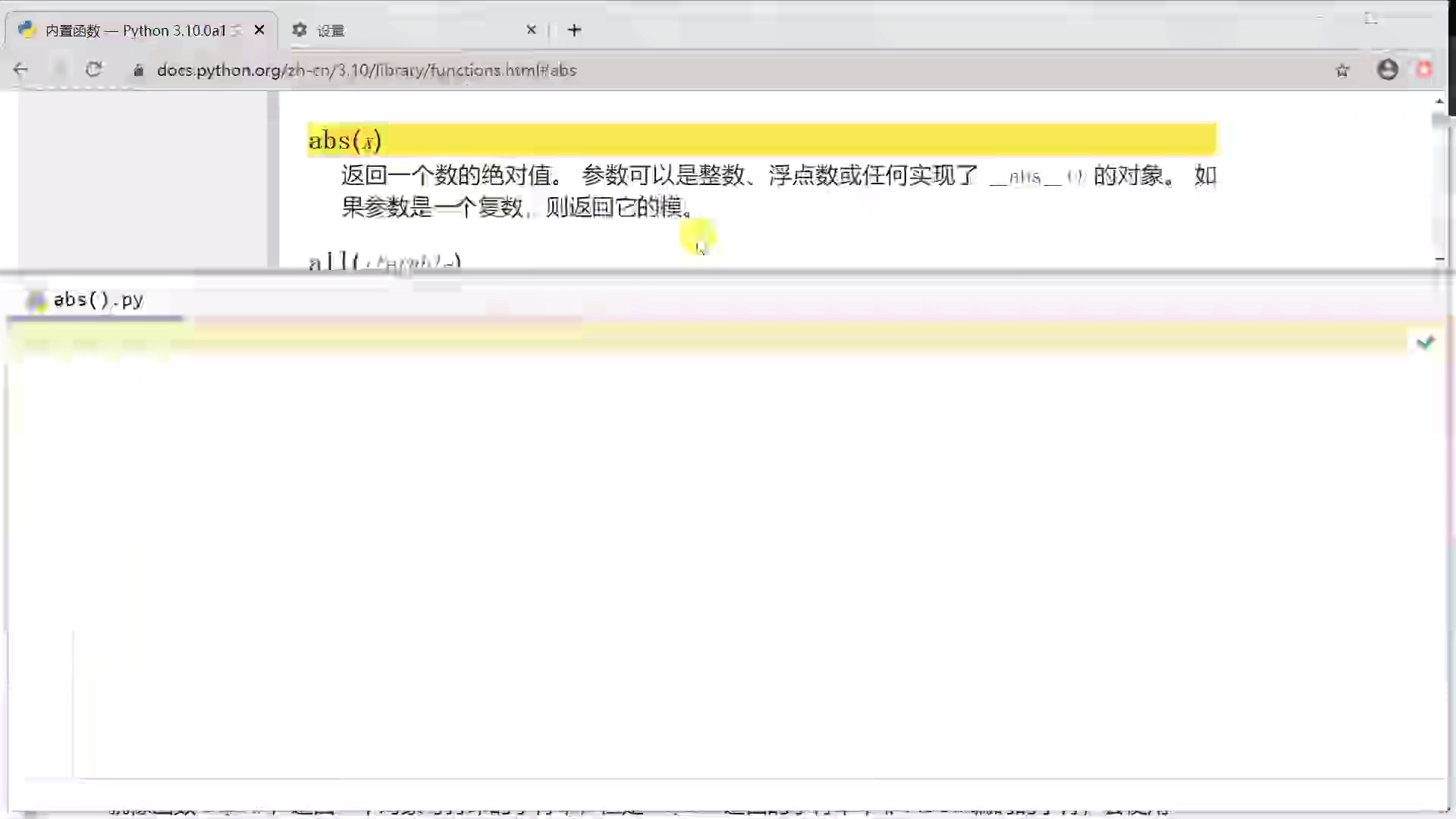 Python 69个内置函数_哔哩哔哩_bilibili