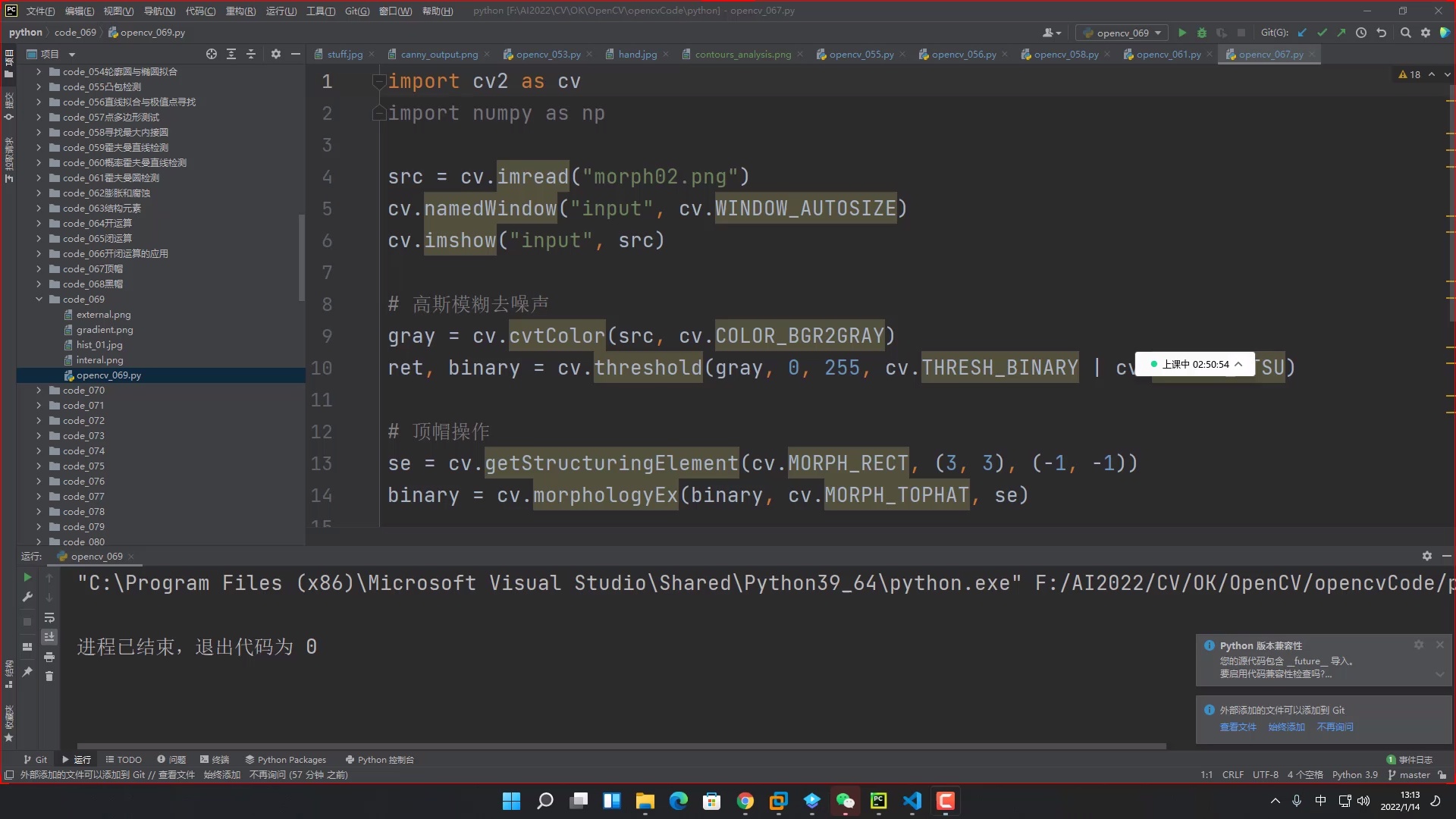 2024python机器视觉-opencv_哔哩哔哩_bilibili