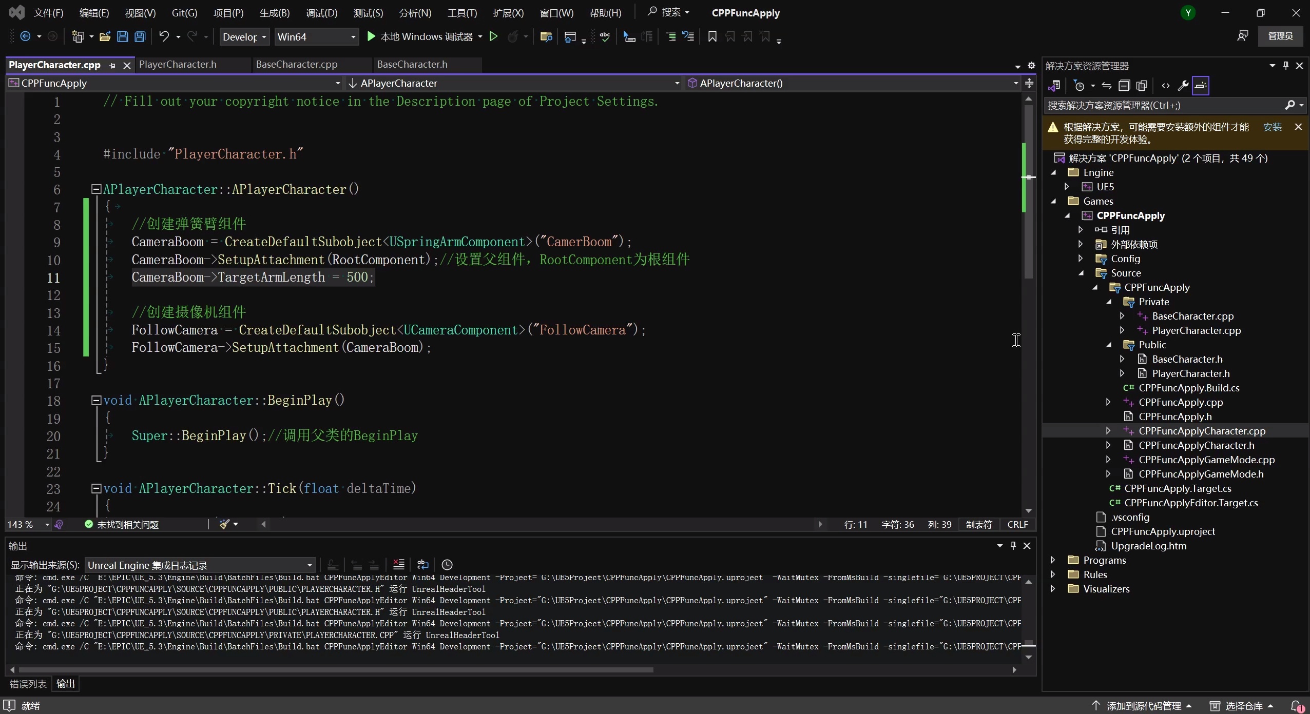 虚幻（UE5）C++基础应用_哔哩哔哩_bilibili