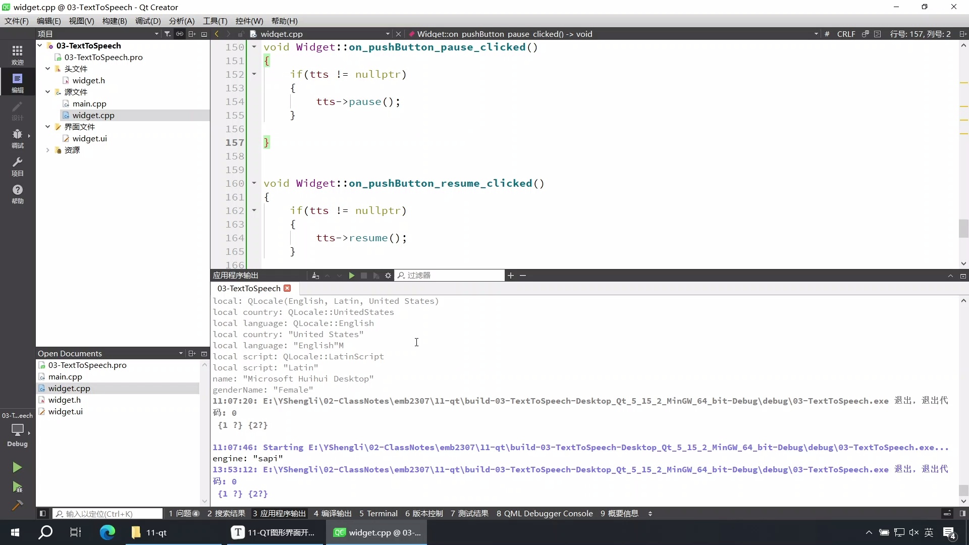 2024版QT图形界面开发(QT5.15.2)_哔哩哔哩_bilibili