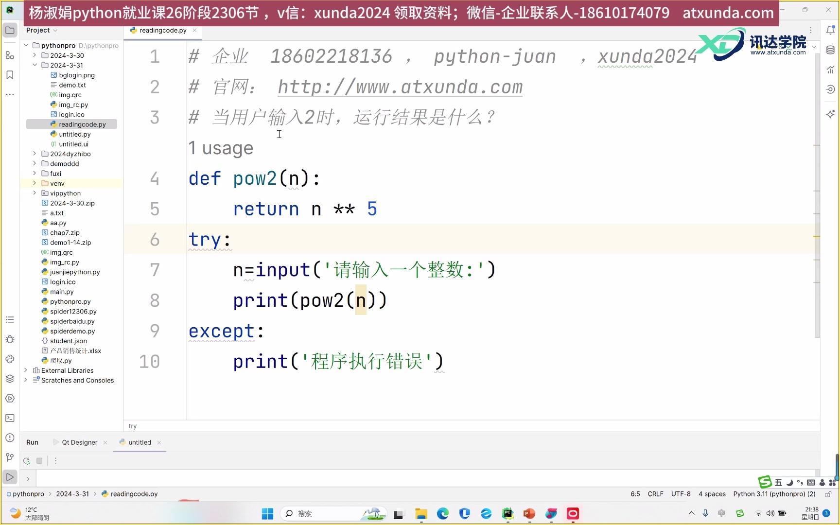 Python GUI设计PyQt5入门到精通_哔哩哔哩_bilibili