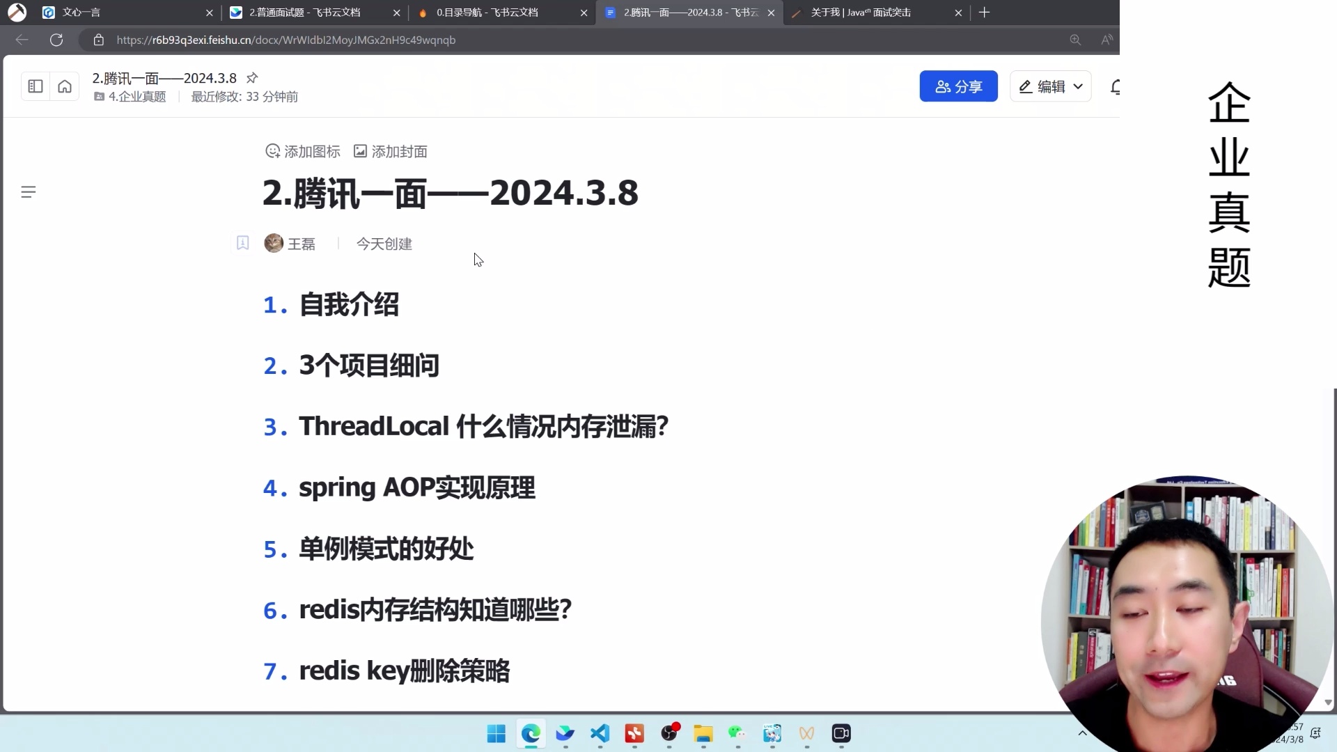 Java大厂面试真题解析_哔哩哔哩_bilibili