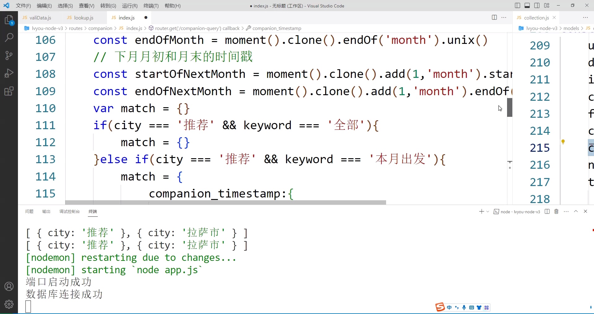 Nodejs+uniapp开发在线旅游小程序_哔哩哔哩_bilibili