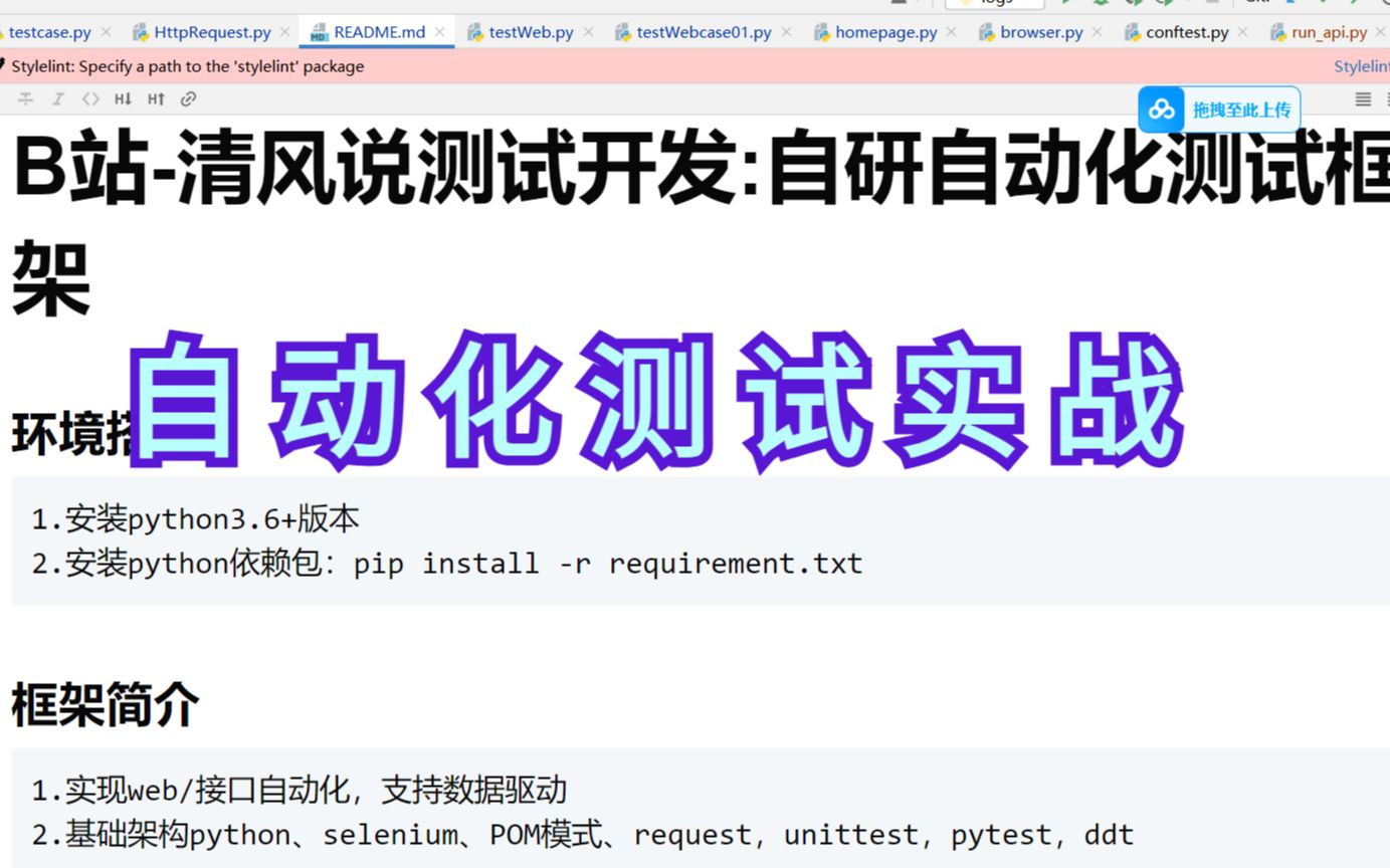 自动化测试实战selenium+python_哔哩哔哩_bilibili