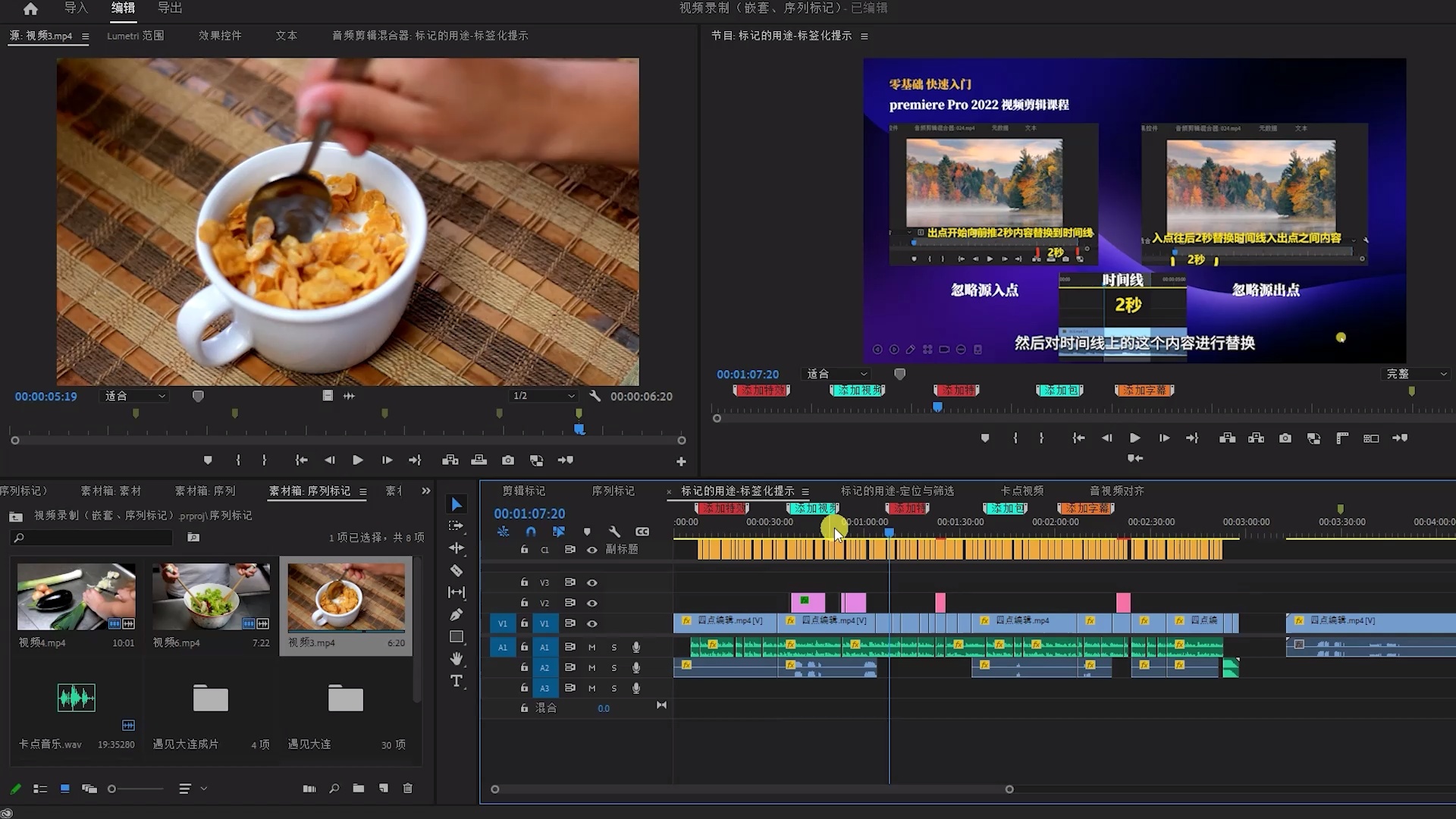 新版Premiere剪辑进阶2.0（Pr全能）_哔哩哔哩_bilibili